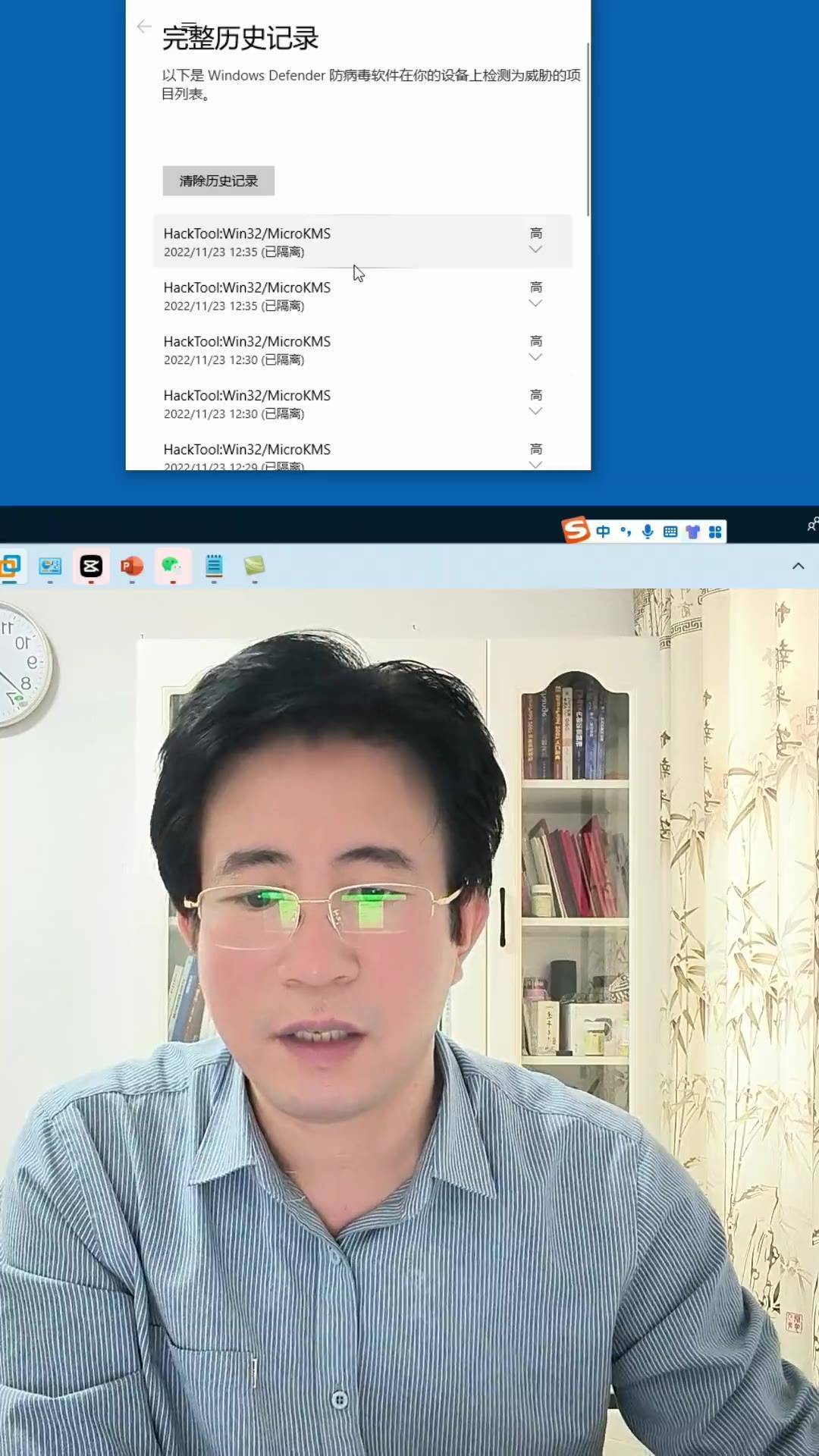 设置Windows Defender#病毒防护