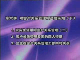 深度营销与客户关系管理