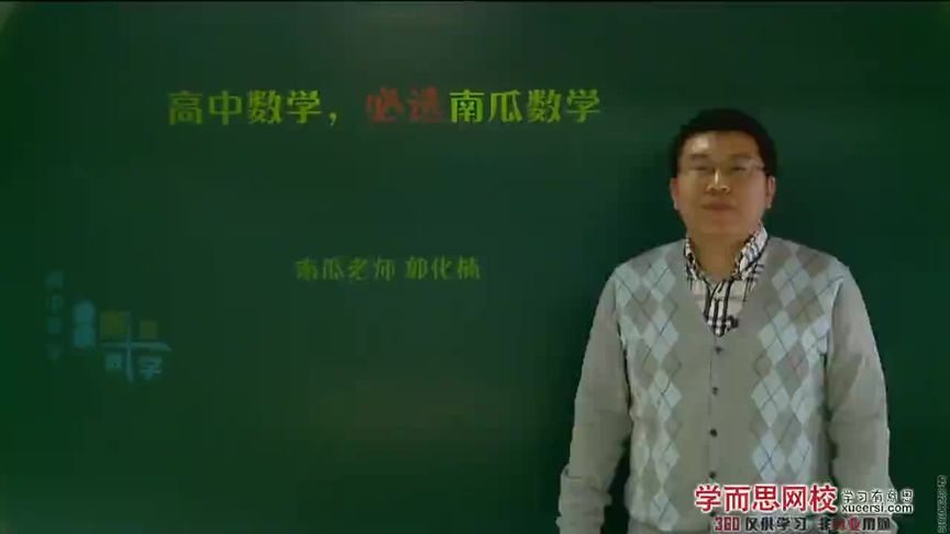 006(1)函数的三要素(二)