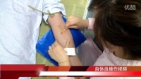 臭氧大自血疗法操作培训视频