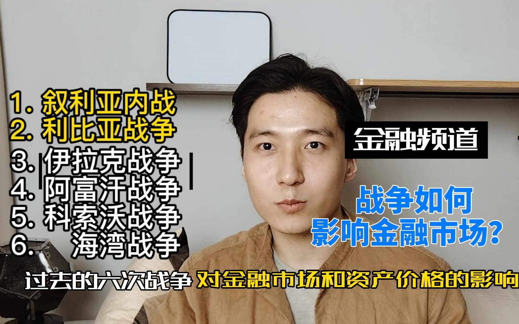 ...价格上天?以史为鉴,当今俄乌冲突下金融市场和资产价格变化的解释