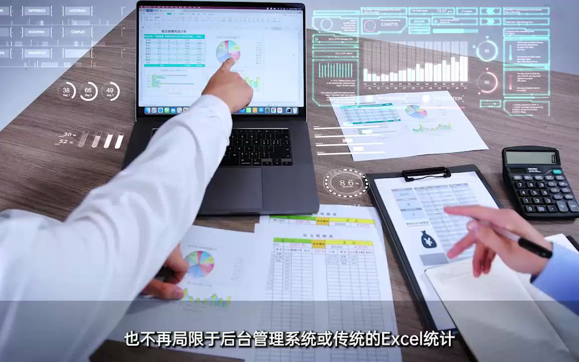 【前端技术】 忆享云视全面助力企业解决全局数据可视化难题 (上)