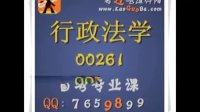 自考课程 00145 生产与作业管理 工商企业管理(专科) 串讲
