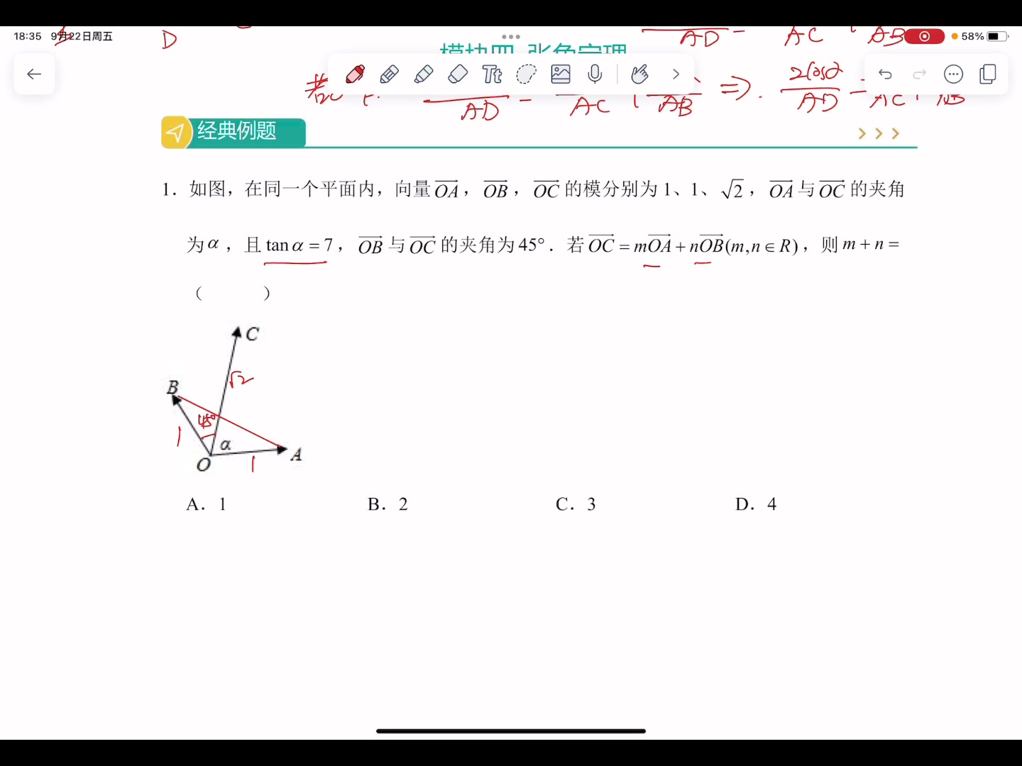 高考数学:讲讲张角定理