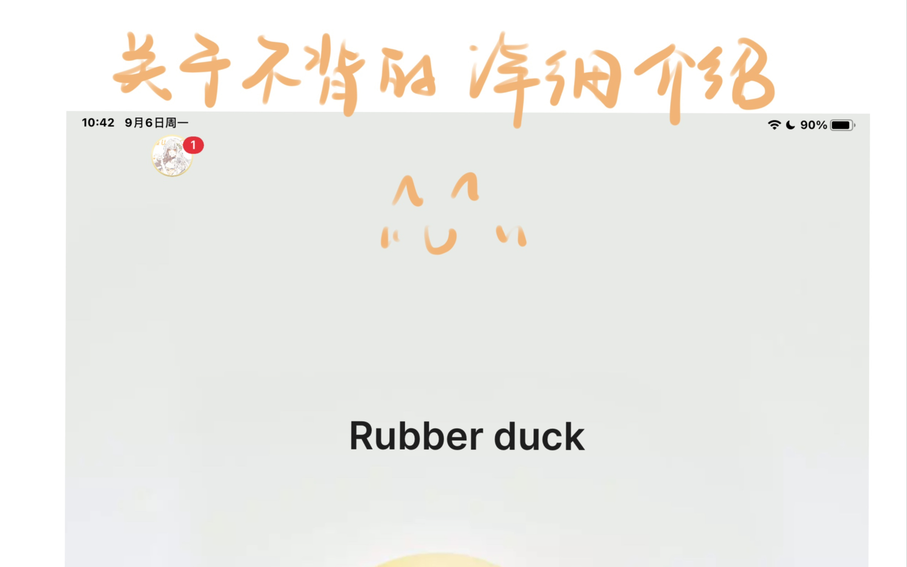 关于学习app不背单词的详细使用介绍