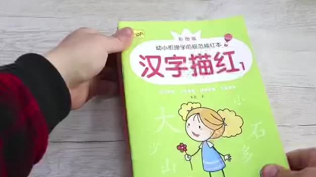 幼儿园1-10数字贴汉字笔顺描红本拼音全套儿童田字格练字本初学者