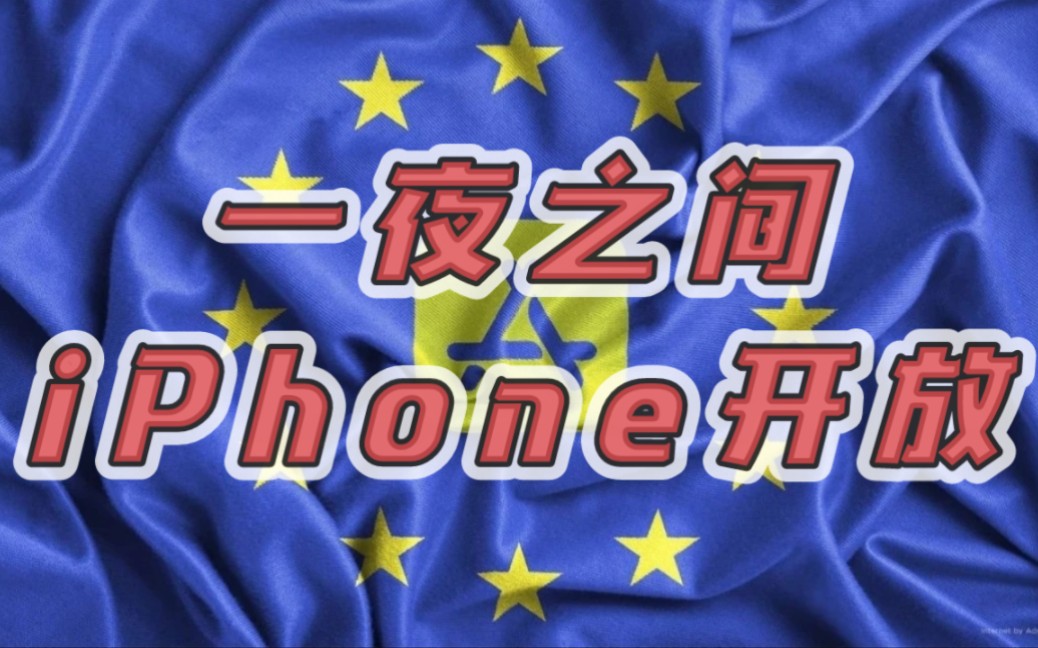 一夜之间iOS就放开了!苹果官宣将开放NFC权限:第三方支付应用可调用!