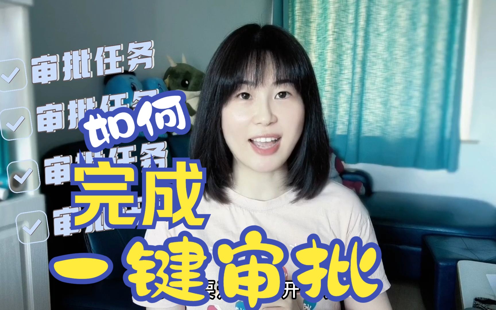 一键完成审批流程?你一定要试试这个应用!