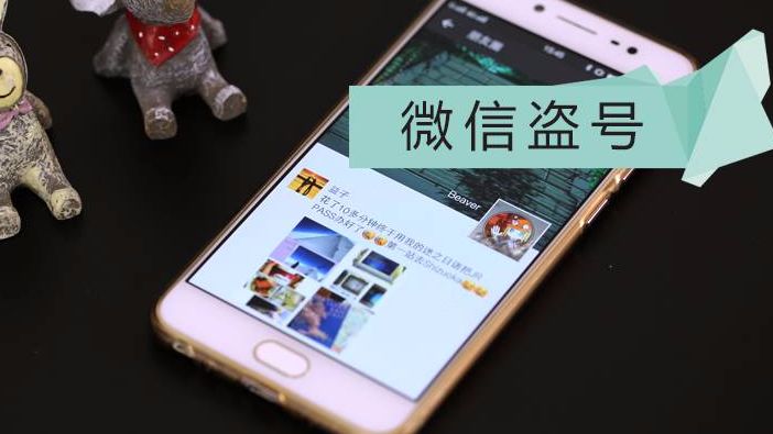 微信回了这句话就会被盗号?真的假的?