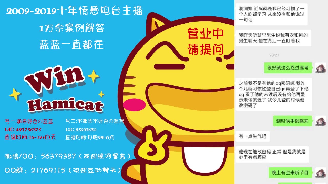 高三队+1分开后心理不舒服