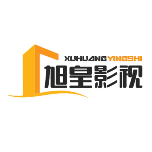 旭皇影视 