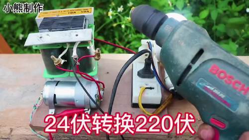 教大家用一个变压器把24伏转换成220伏的电压简单的逆变器
