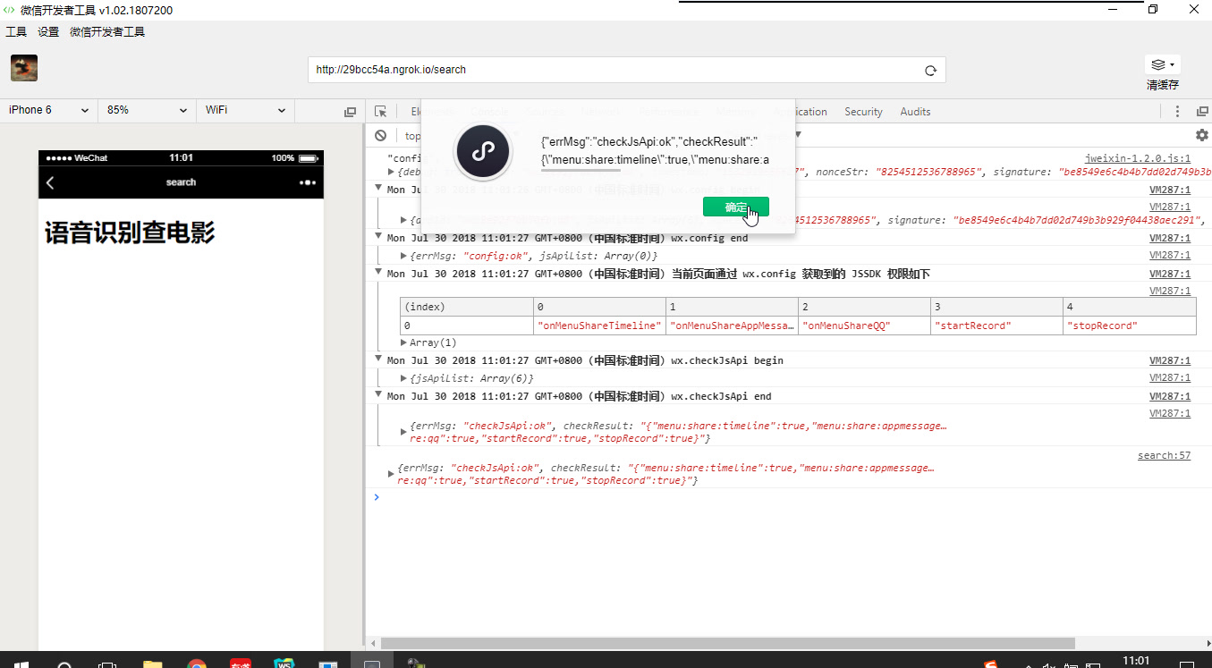 【尚硅谷Web前端】304.微信公众号实战开发