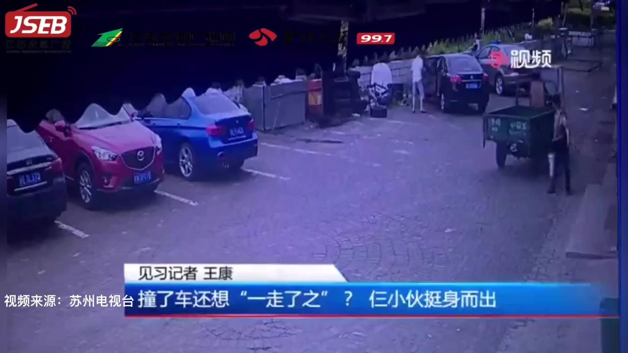 电动三轮车驾驶人因涉嫌造成交通事故后逃逸、尚不构成犯罪的违法...