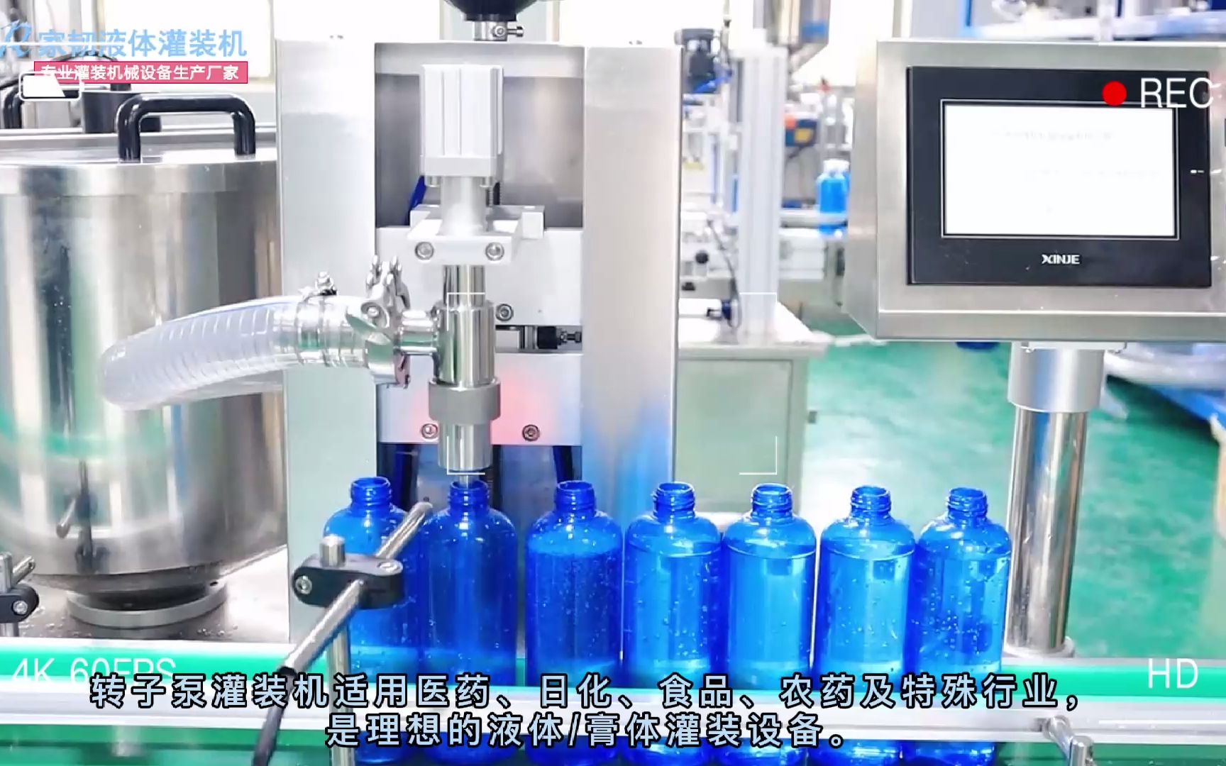 转子泵灌装机 膏状罐装机 定量罐装机