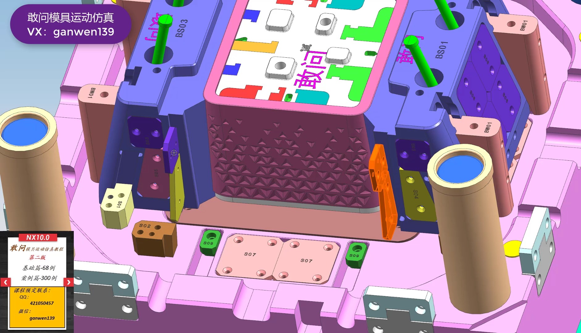 前模斜向弹出机构