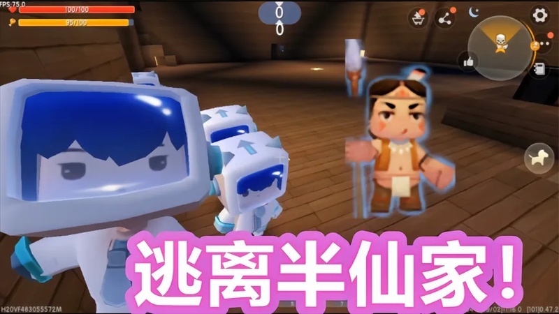 迷你世界,逃离半仙家!看半仙怎么打我的!