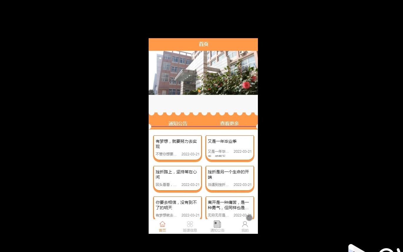 基于微信小程序的学生签到系统 学生打卡签到小程序 大学生课程考勤...