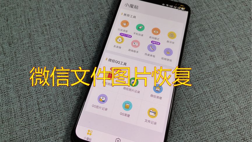 微信图片过期了,不用急,教你怎样一键恢复