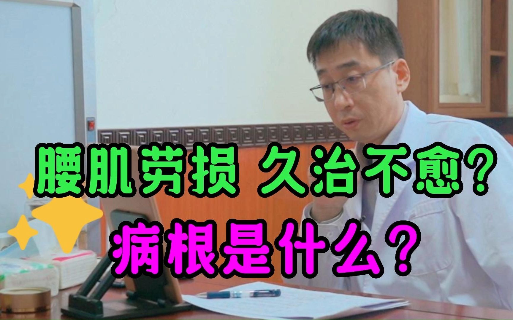 腰肌劳损能痊愈吗?怎么锻炼养护?怎么去根呢?