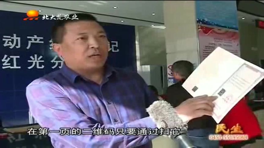 《不动产权证书》到底是啥?房屋出售更省心