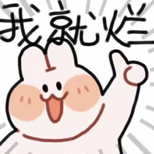 糖糖不惧艰难 