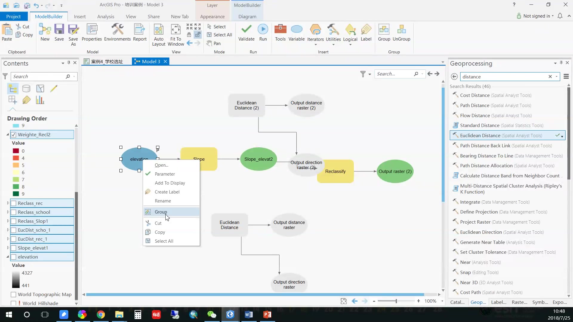 案例4_选址分析