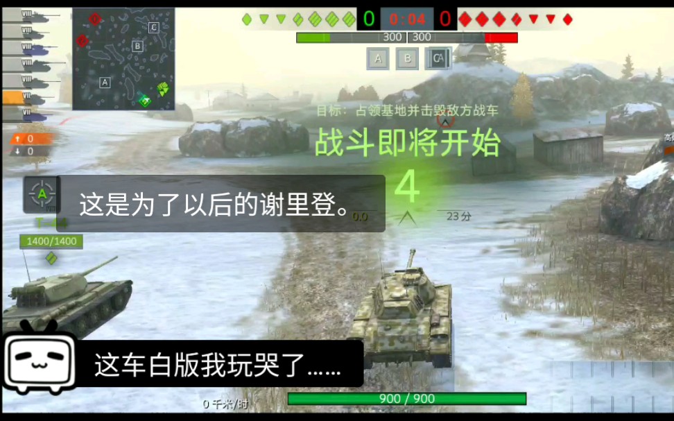 【坦克世界闪击战】新车试玩——斗牛犬(为了以后的导弹车谢里登…...