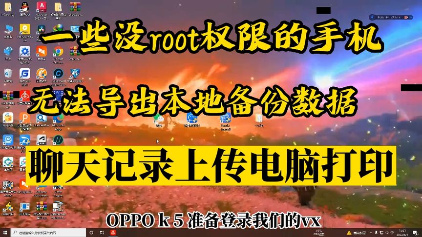 一些无root权限的手机如何导出聊天记录,简单电脑打印和输出不香