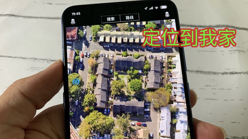 手机3D地球仪,能从卫星定位到当前位置,精准又高清