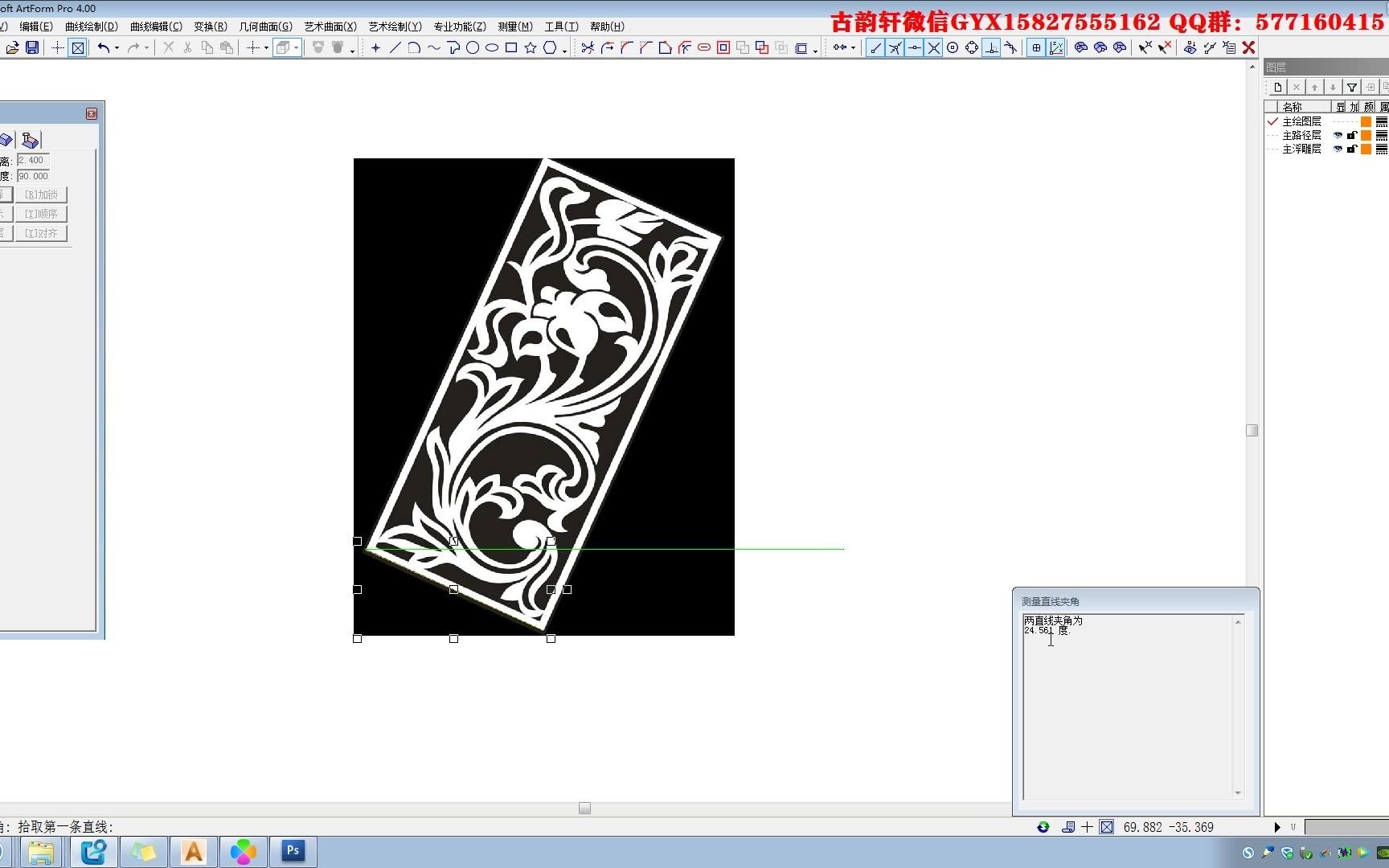 如何用精雕Artcam和ps校正图片的方法