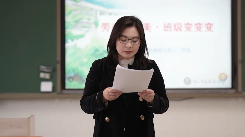 班会课:劳动创造美,班级变变变