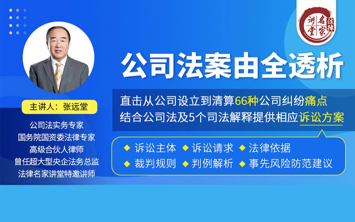 2、什么是公司诉讼