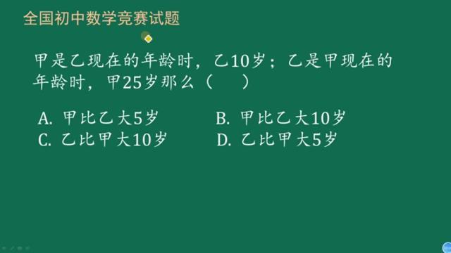 怎么计算两个人的年龄?