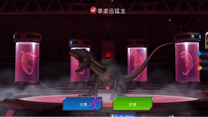 侏罗纪世界游戏:侏罗纪世界最强恐龙出世!