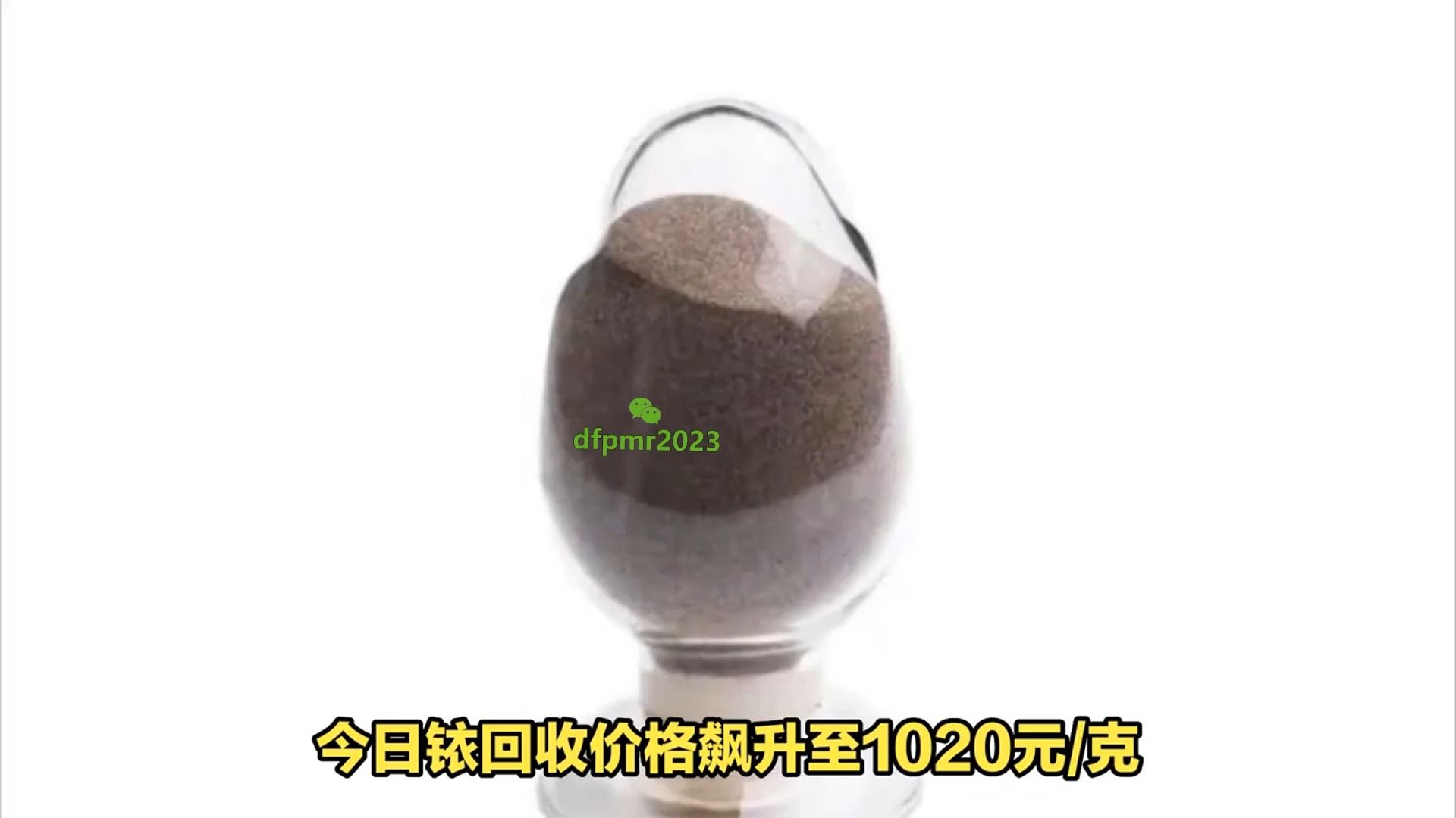 什么是铱,铱回收价格,铱回收的重要性是什么?