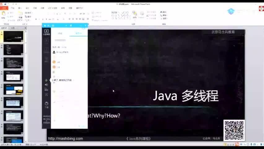 多线程-线程、进程实现方式
