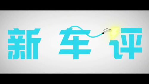 SU7车主对我说,看到ta后想退车?