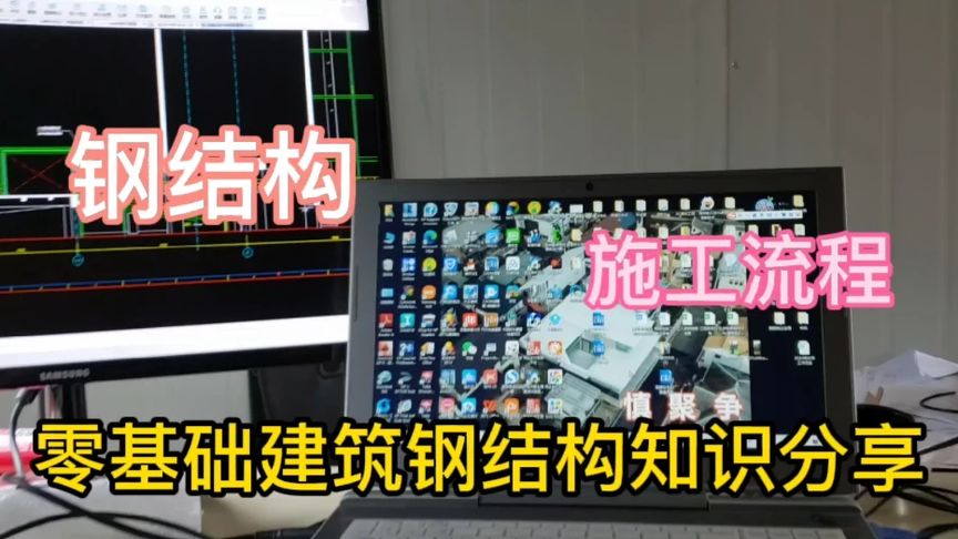 钢结构安装 施工流程零基础建筑钢结构知识@西瓜视频创作中心