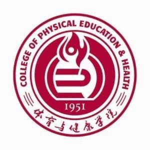 华东师范大学体健院 
