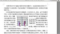 Word 2003 设置层级结构图的文字环绕——紧密型