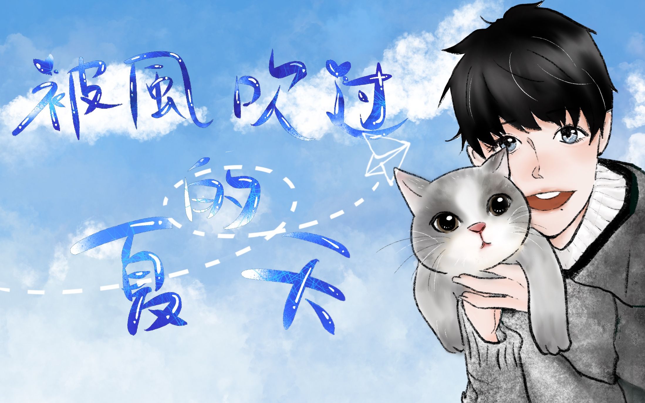 「肖战采访填词」来日方长,我们一直都在 | 归来 依然是你