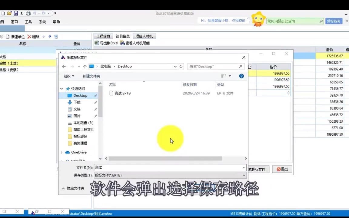 房建-投标检查及生成hnzbj