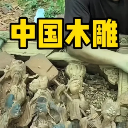 这个精美的木雕真的太漂亮了