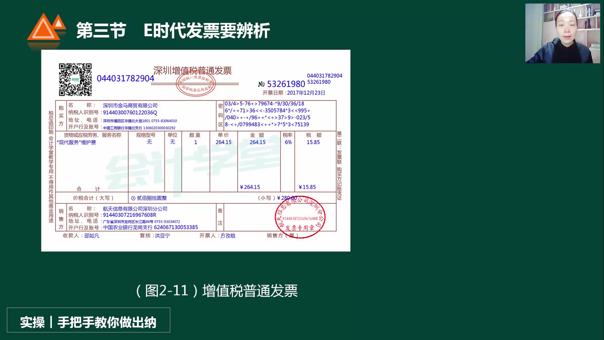 增值税普通发票软件_增值税普通发票管理办法_企业增值税发票管理...