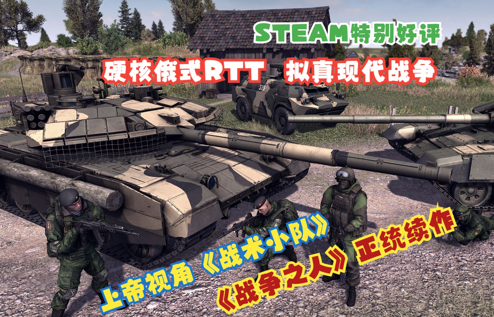 【F1NN】《战争之人》续作 硬核战场不输《英雄连》(完更)