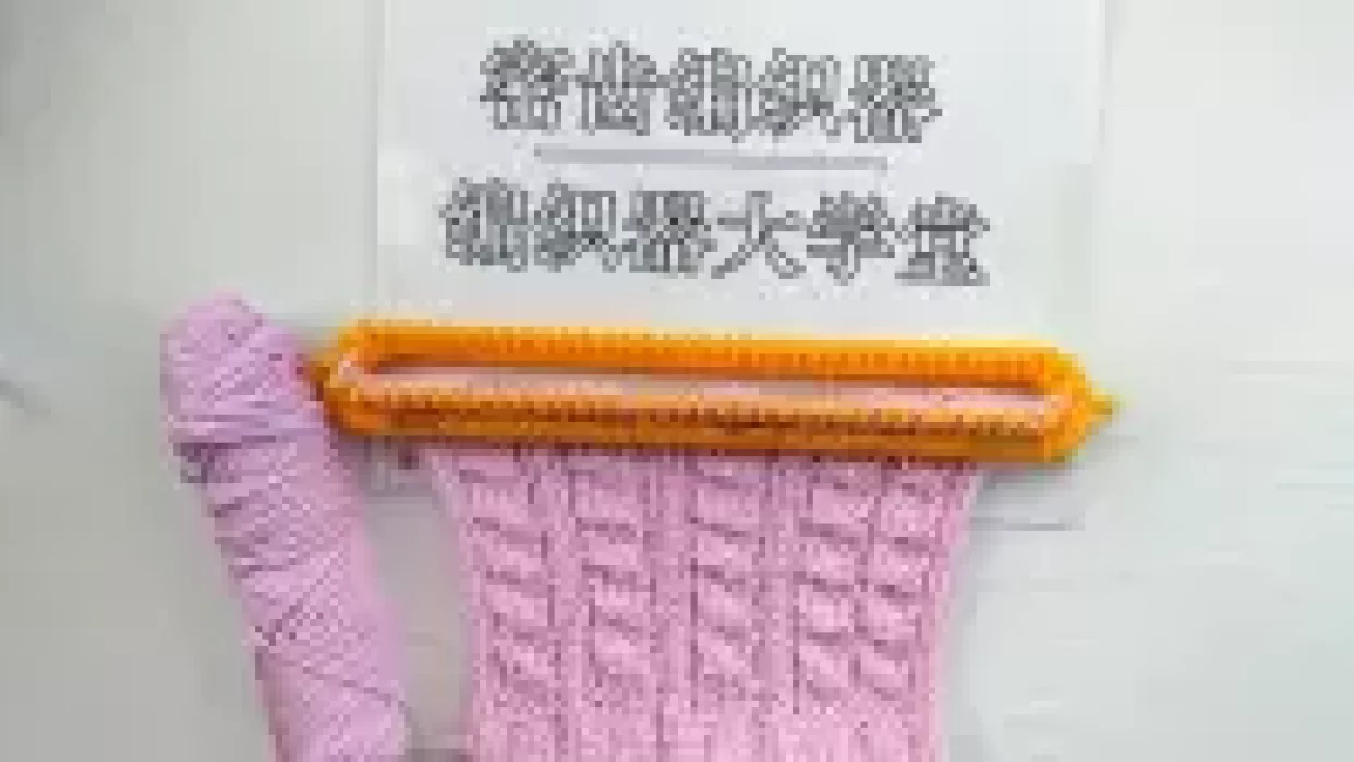 长形编织器单边单排绕线编织围巾成品展示--编织器大学堂帽子围脖...