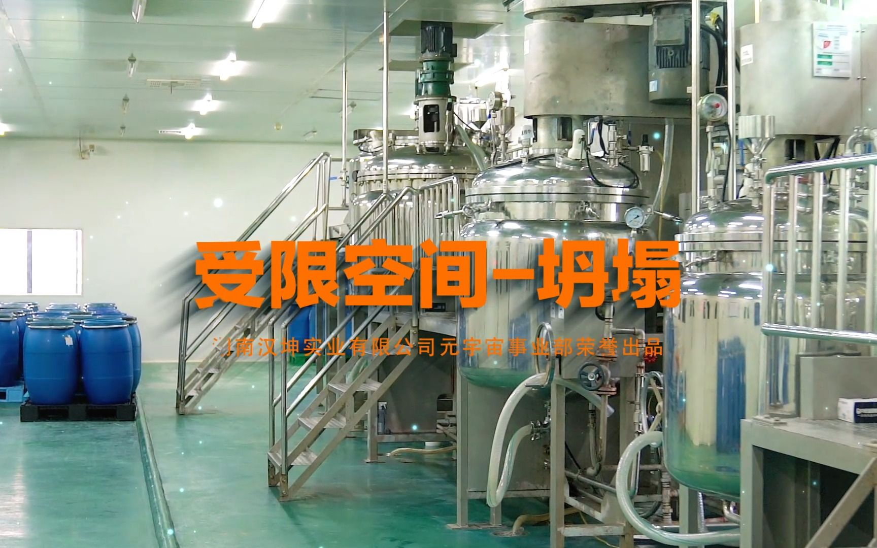 VR-受限空间-坍塌