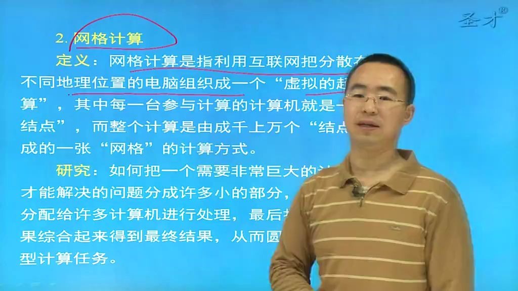 计算机二级MS office