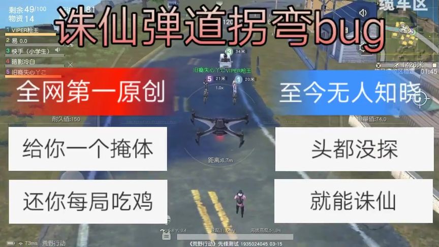 荒野行动:简单一步完成探头视角,弹道可以拐弯击杀敌人